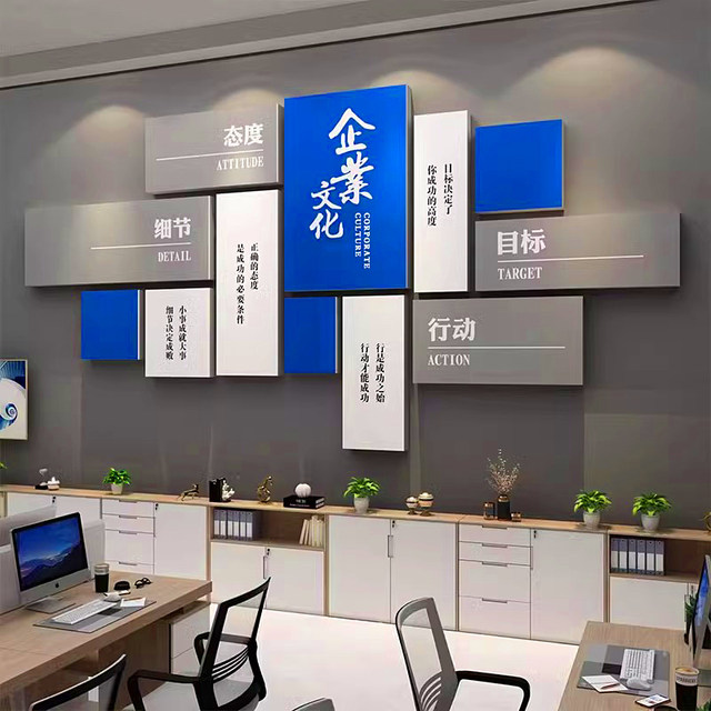 Corporate culture background wall conference room atmosphere layout ...