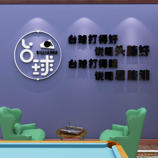 Net Red Billiard Hall Boarding Room Wall Decoration Sticker Snooker ...