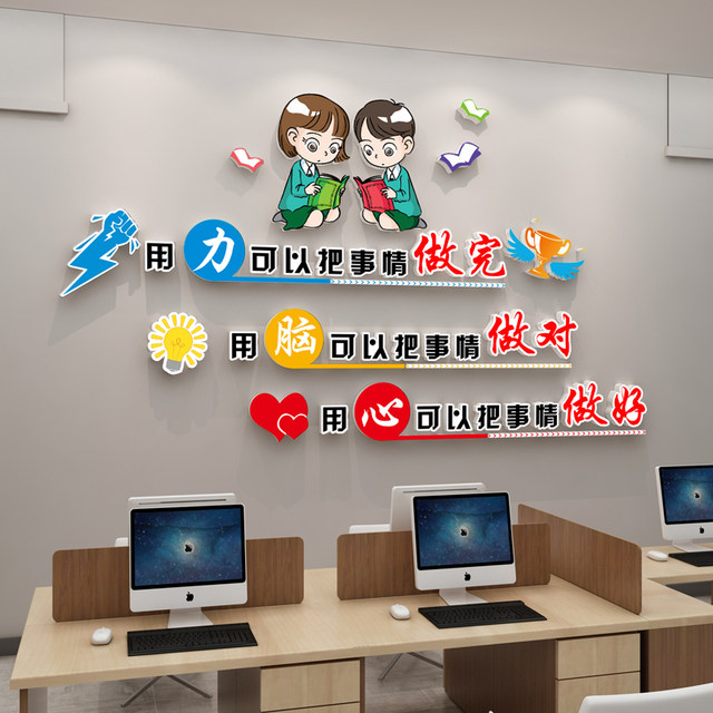 Primary school teacher teacher office campus culture wall sticker ...