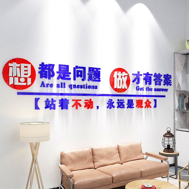 Conference room company corporate office culture wall decoration layout ...