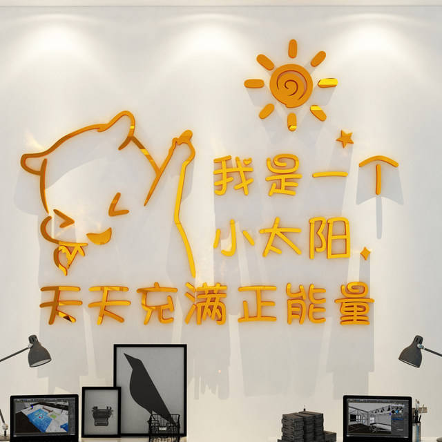 Company office inspirational quotes slogan wall stickers wall ...