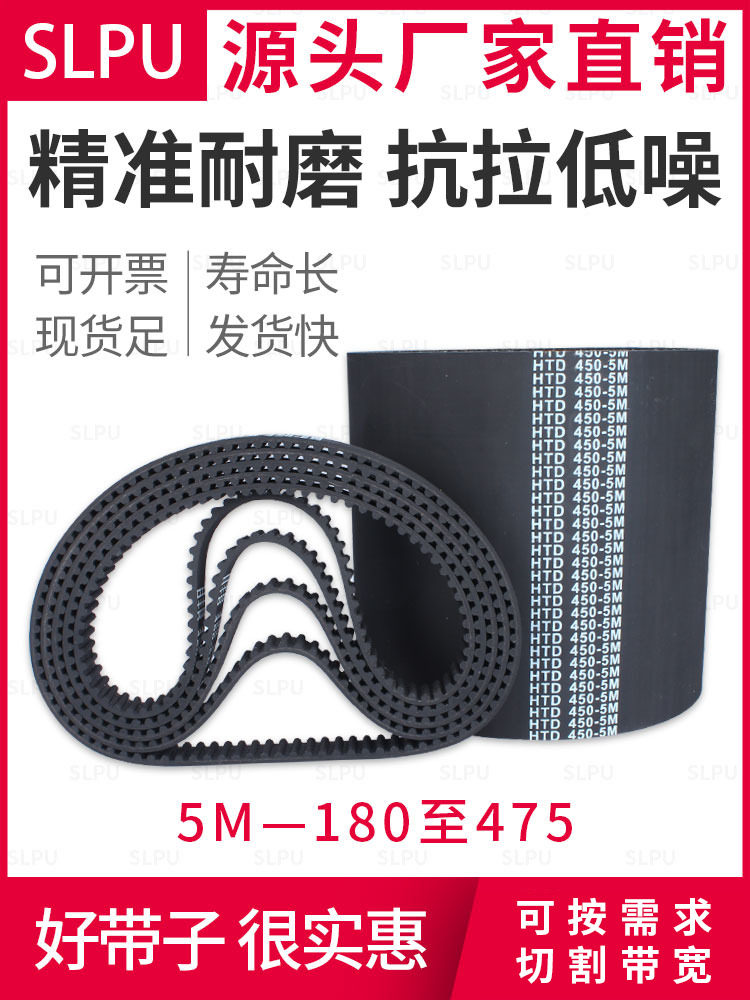 Slpu 5M Timing Belt - 180/350/475mm Sæt af gummisynkrone remme