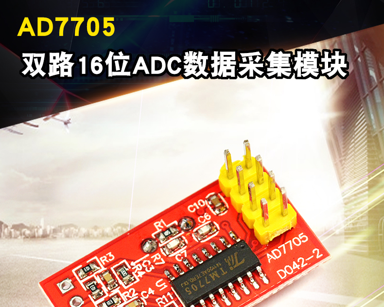 데이터 수집 모듈 - Ad7705 이중 16비트 adc 데이터 수집 모듈(1) | Risym