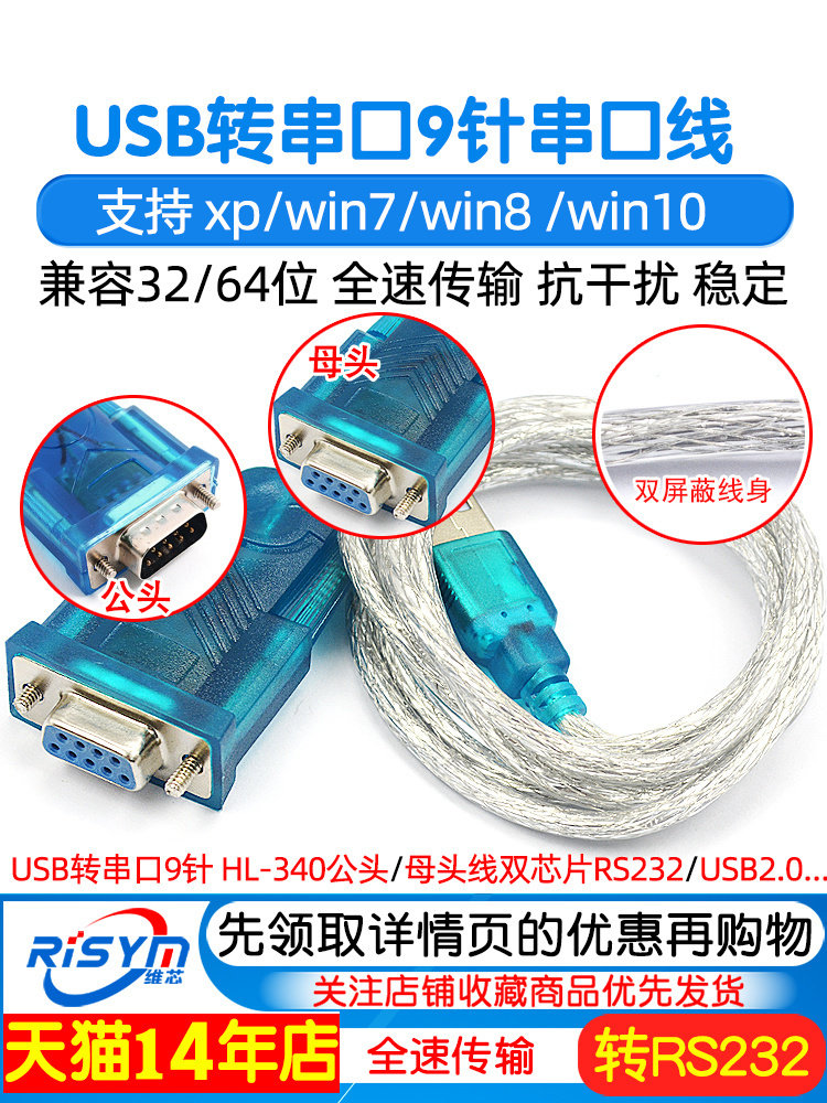 Usb till seriell port 9-stifts com-portkabel datakabel hl-340 chip till ...