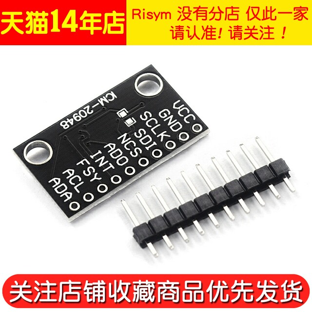 MCU-20948 ICM-201948 Low-power 9-axis MEMS Movement Tracking Device ...