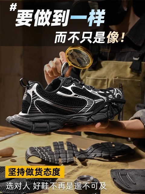 Official website Genuine Paris 3xl dad shoes men and women old thick ...