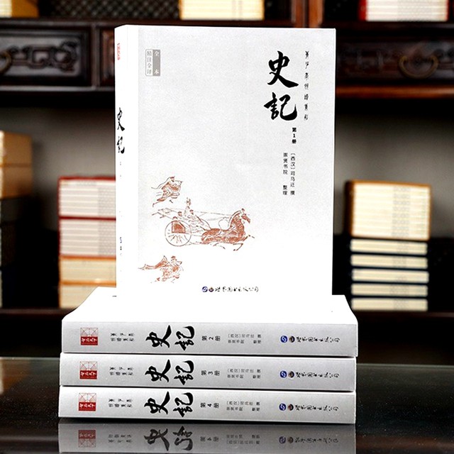 Genuine historical records, 130 chapters, 16 volumes, 4 volumes ...