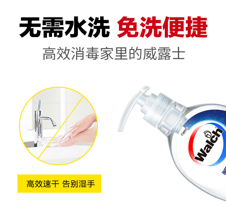 Walsh wash-free hand sanitizer 400ml antibacterial alcohol ethanol ...