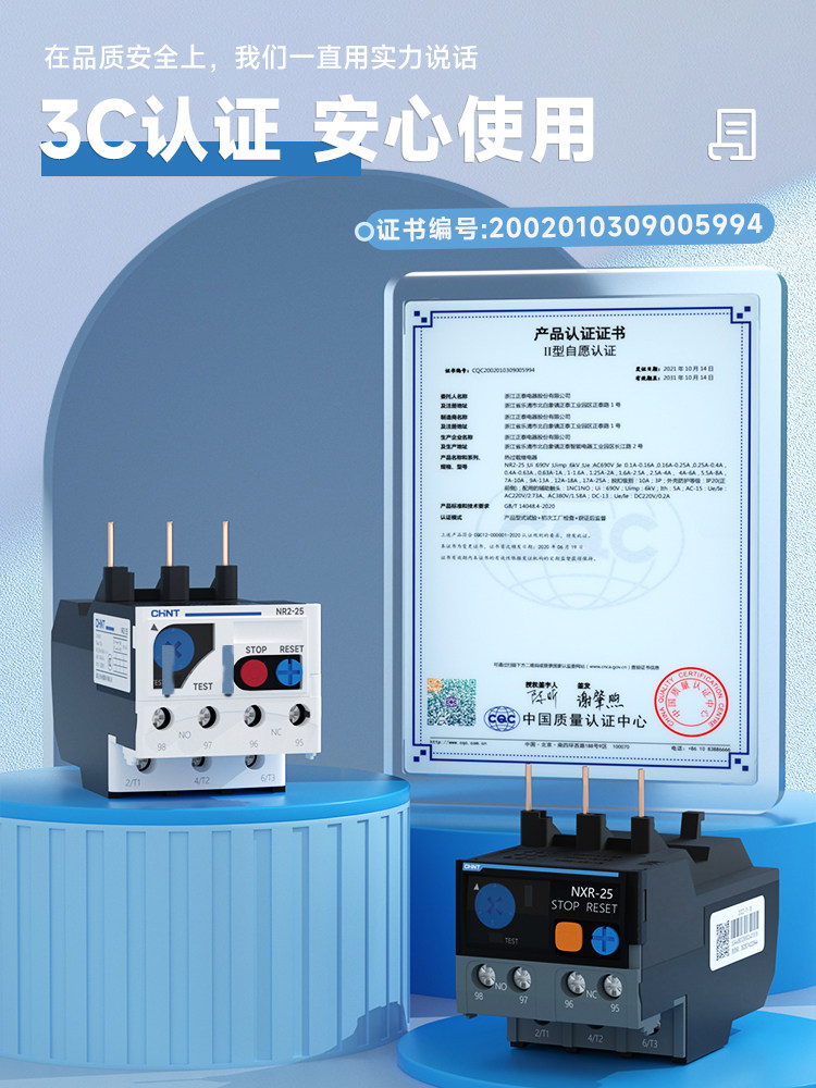 Chint NR2-25/Z Thermal Overload Relay - Motor Protection Switch 0.63-50A