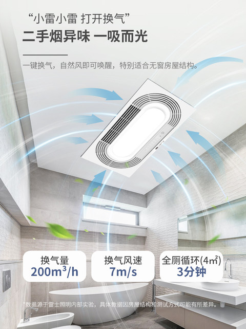 Duncie Lighting Bath Integrated Ceiling LED Light Embedded Wind Wind ...