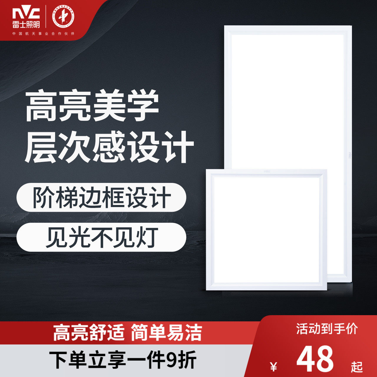 NVC Lighting Integrated Ceiling Lamp 300x600 Bathroom Kitchen Gusset ...