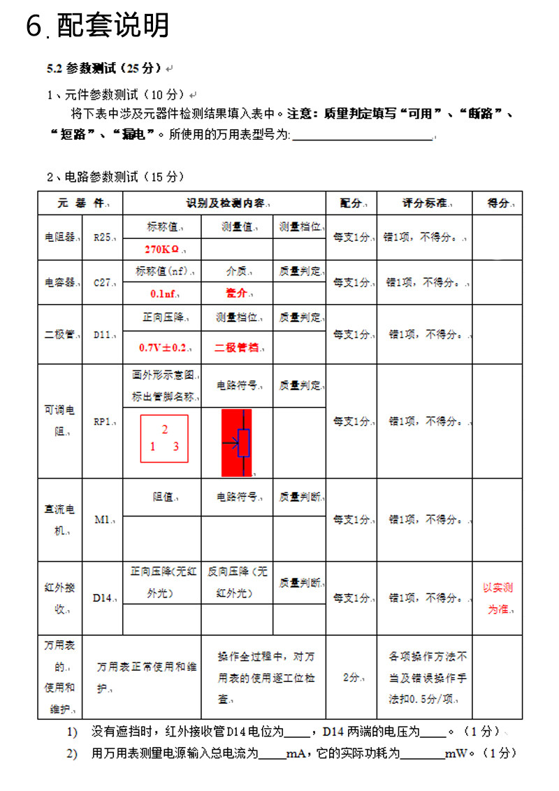 Simulated City Bus Card Swipe System Troubleshooting Board For ...