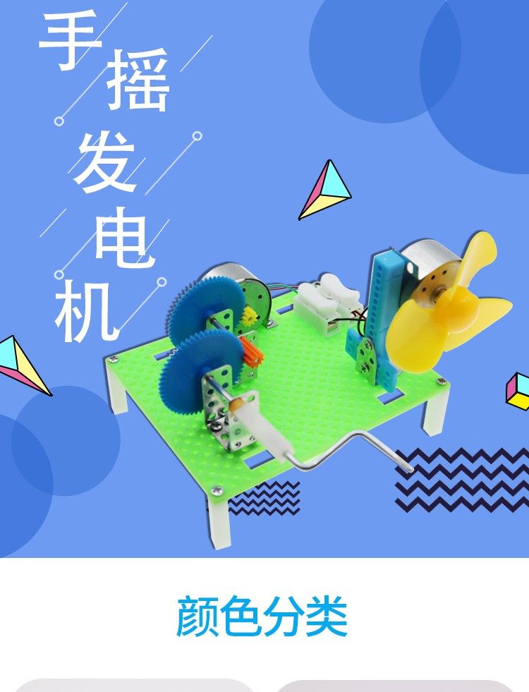 Hand-Operated Generator Physics Science Experiment Kit | Wulu ...