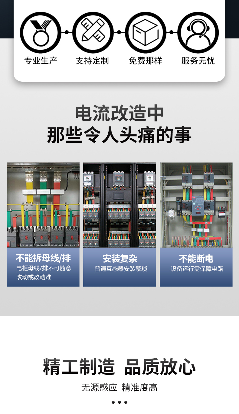 Current Linkage Equipment Detects Overload Protection And Overcurrent
