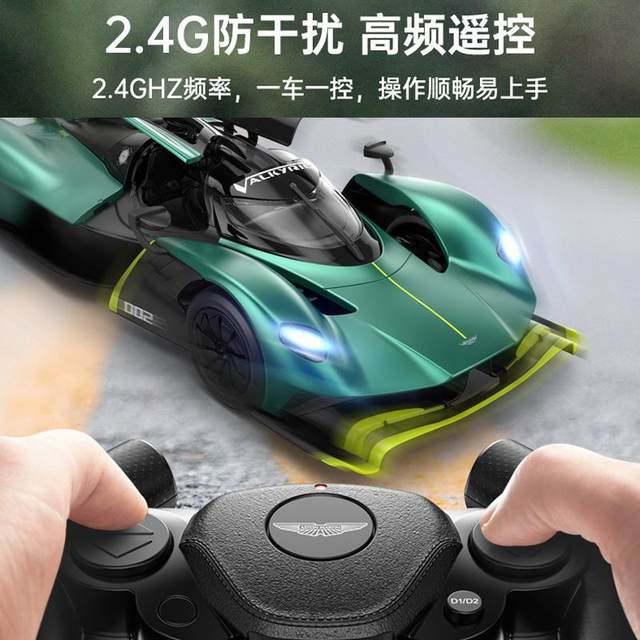 Xinghui Aston Martin remote control car drift racing children's rc ...