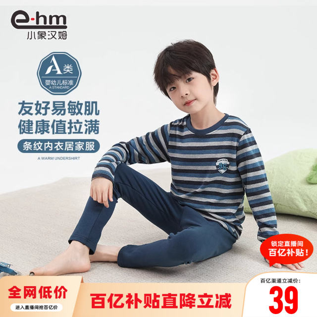 Elephant Ham Children's Furnishing Children's Underwear Set 2 Set 2024 ...