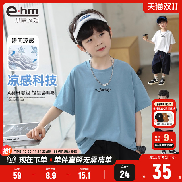 Little Elephant Ham Children's Clothing Boys Short Sleeve T-shirt Cool ...