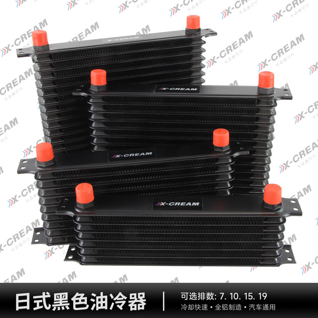 Automobile universal Japanese oil radiator transmission oil cooler ...