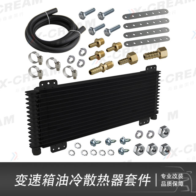 Car modified universal transmission oil cooling radiator oil cooler ...
