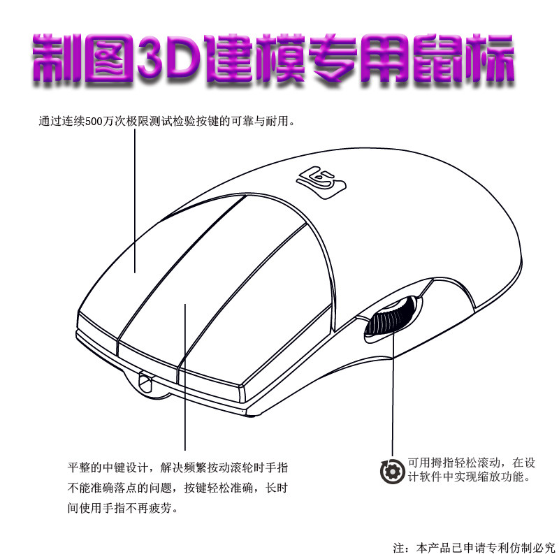 Three-Button Side Scroll Wheel CAD Drawing Catia Dimension UG Modeling ...