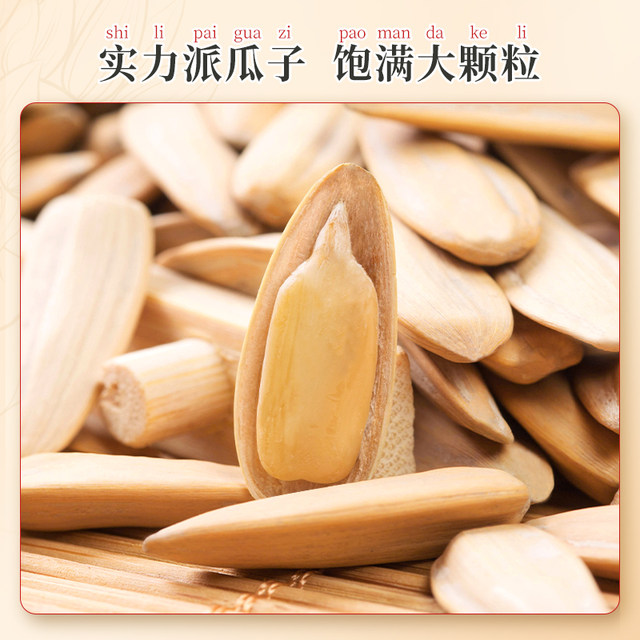 Qiaqia thug melon seeds 208g five-flavor cha-cha washed peeled multi ...
