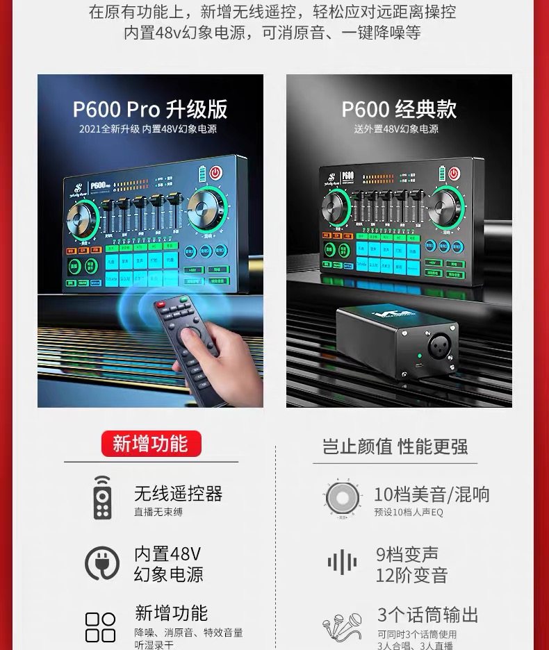 Meiyin Xiuxiu P600PRO professional mobile phone computer sound card ...