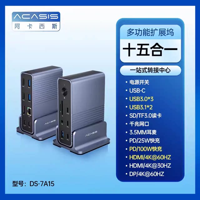 Akasis fifteen-in-one desktop docking station type-c docking station ...