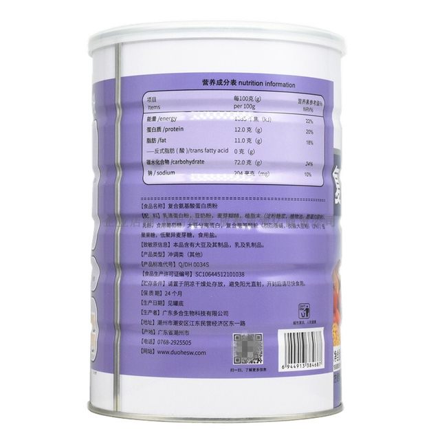Buy 1 get 1 free, a total of 2 cans of Kangjiajian compound amino acid ...