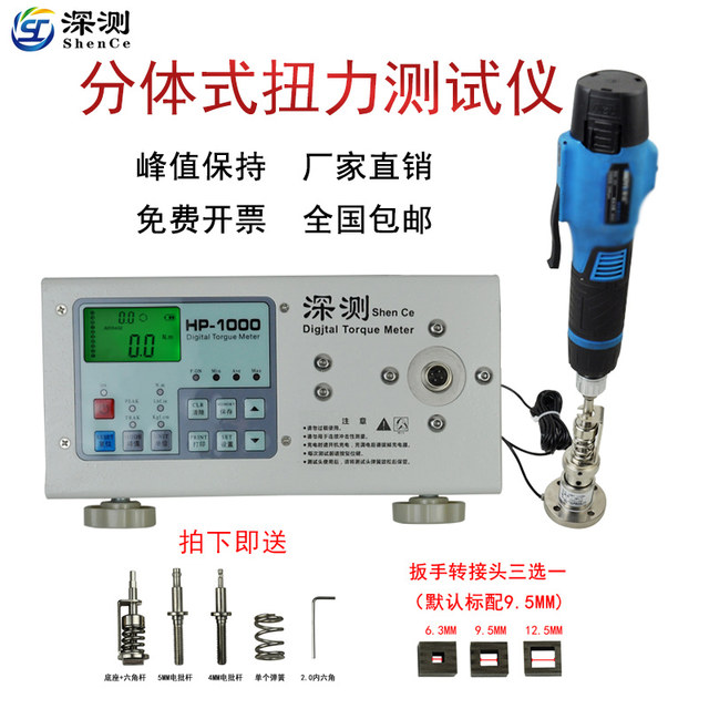 Digital display torque torque tester HP-100 bottle cap screw torque ...