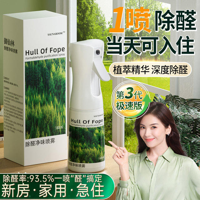 Photocatalyst formaldehyde remover for new house decoration, furniture ...