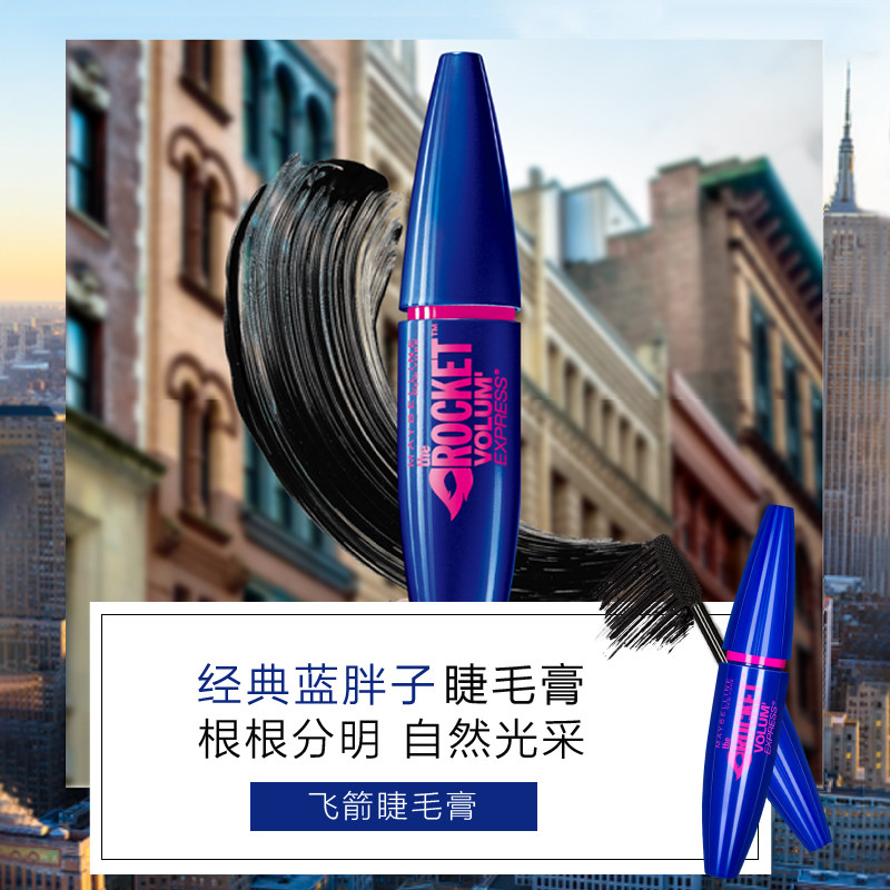 Maybelline new york blue fat man mascara imperméable mince longue ...