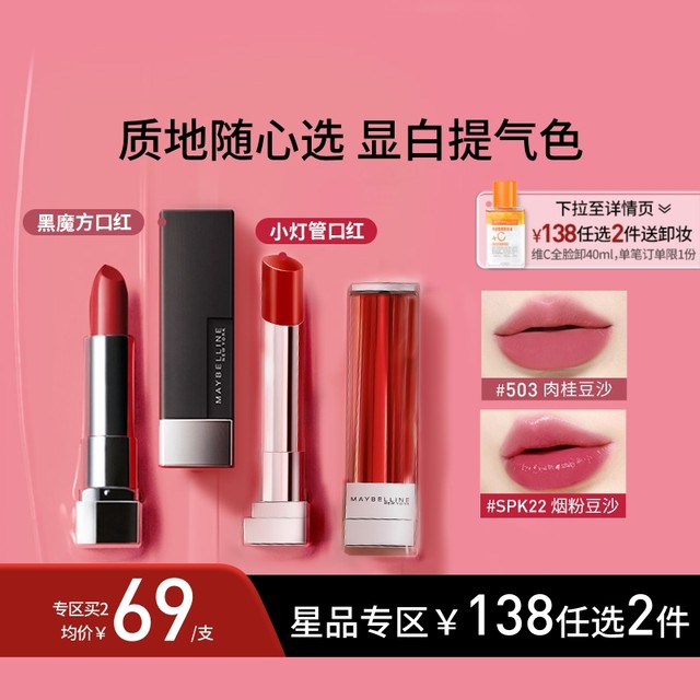 Maybelline New York Black Rubik's Cube Lipstick Small Light Tube ...