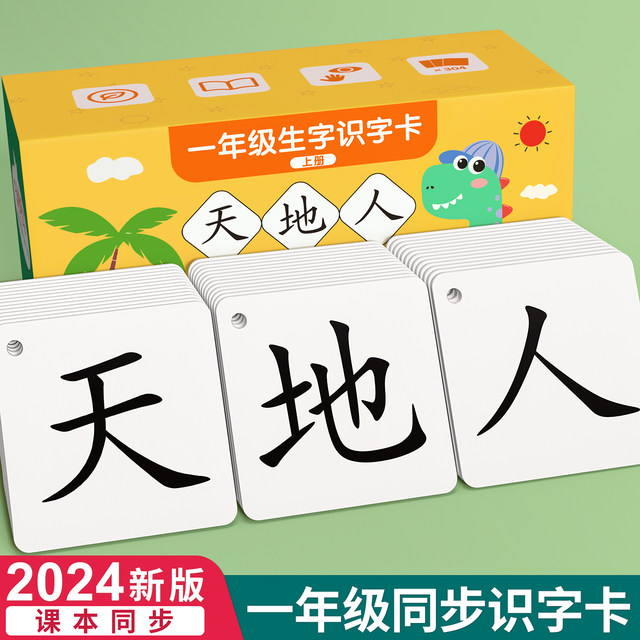 First-grade literacy cards from the first volume to the second volume ...