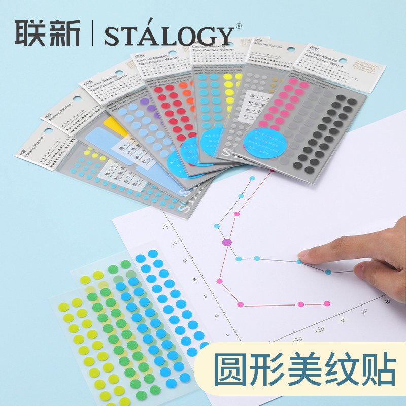 Stalogy Dot Stickers - Decorative Round Labels (S2280)