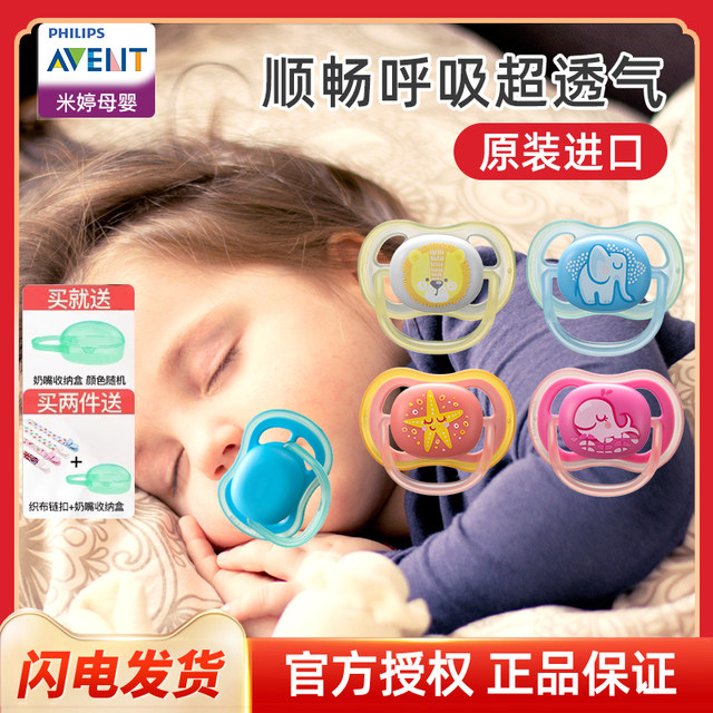 Philips Xin'anyi baby soothing pacifier imported newborn baby flat head ...
