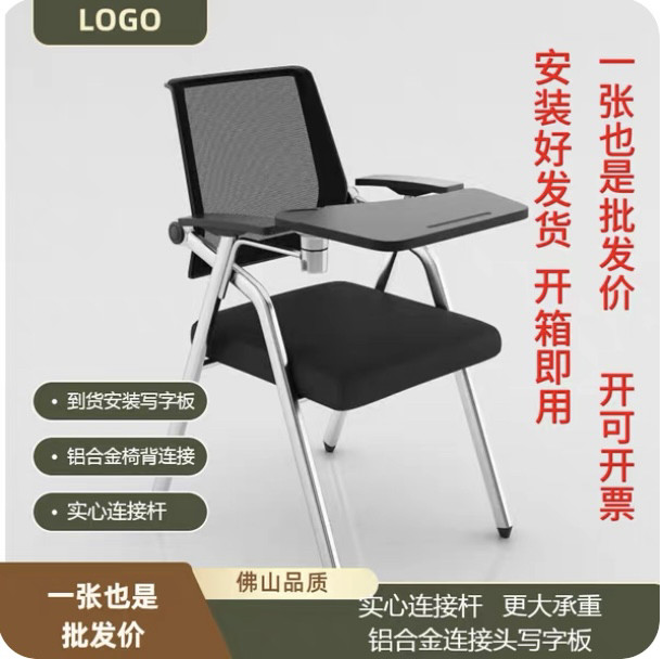 Folding training chair with table board conference chair with writing ...