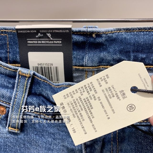 Levis Levis genuine mall same style men's 511 slim fit narrow foot ...