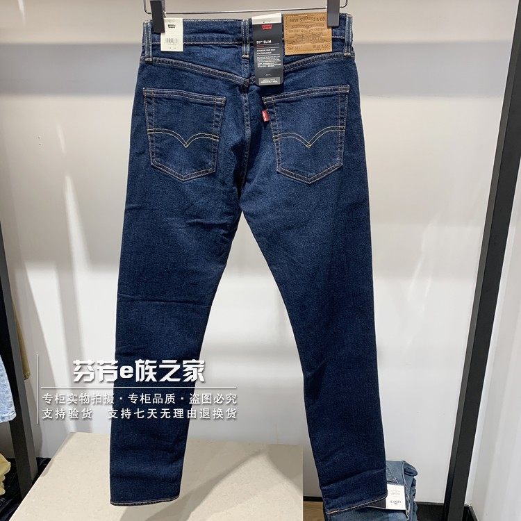 Levis Levis authentic shopping mall same style men's 511 slim fit ...