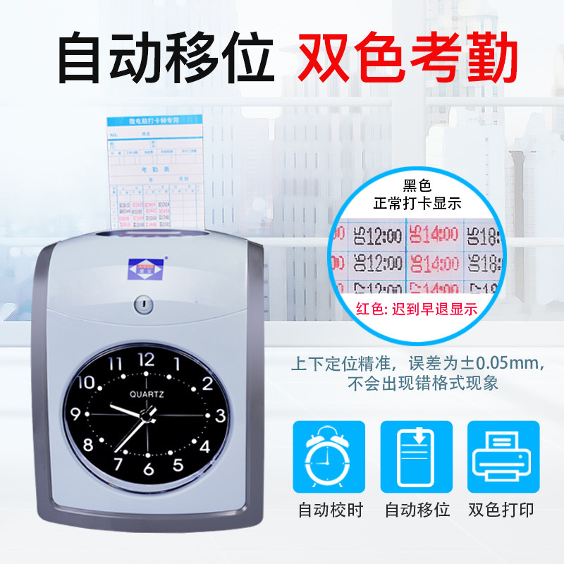 Reloj de fichaje con tarjetas de papel Aibao S-860P - Registrador de ...