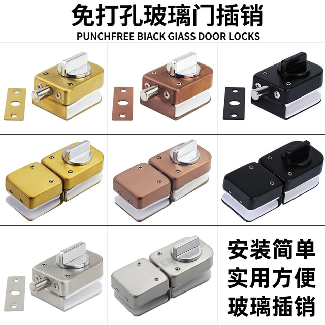 Hole-free glass door lock bathroom latch lock floor lock free hole rose ...