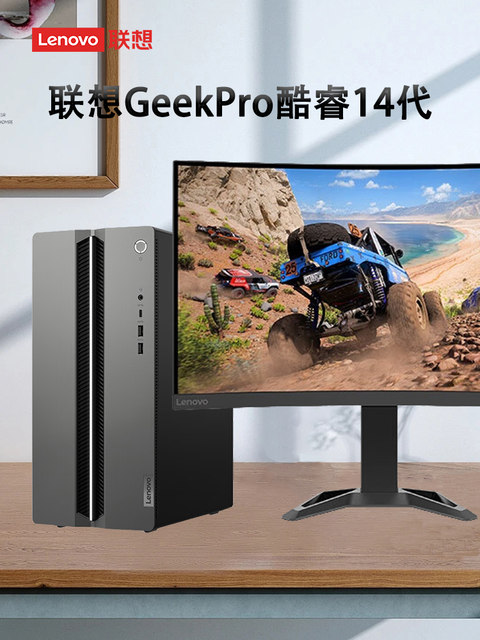 2024 Lenovo desktop computer designer GeekPro 14th generation Core i5 ...