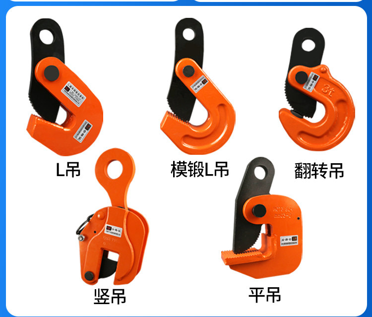 Loading and unloading hooks - Die forging l crane 0.8 tons opening 0-15mm