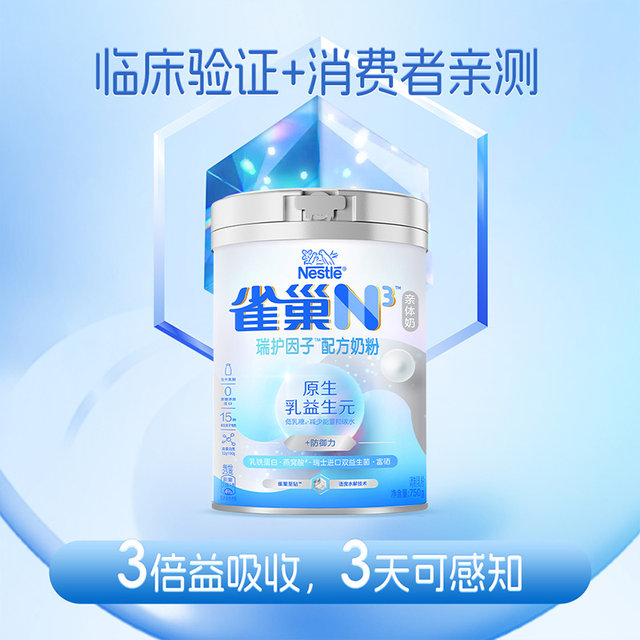 Nestlé N3 parent milk defense milk powder for middle-aged and elderly ...