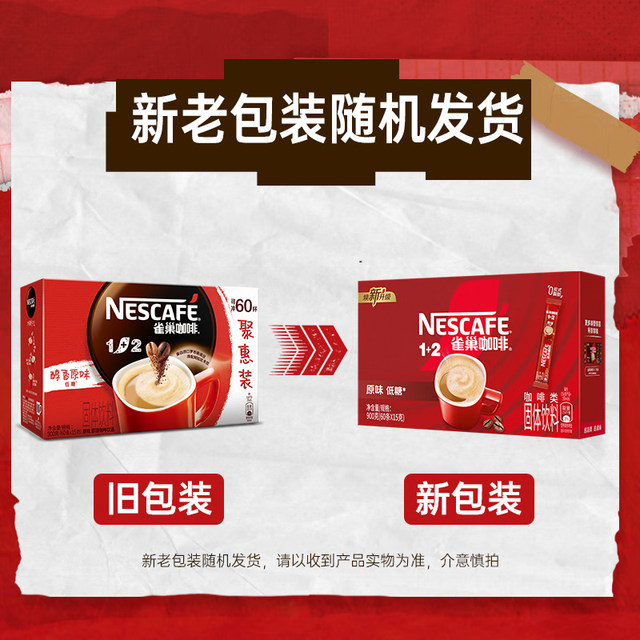 Nestlé Coffee 1+2 Original Sannong One Micro -grinding Iron Speed ...