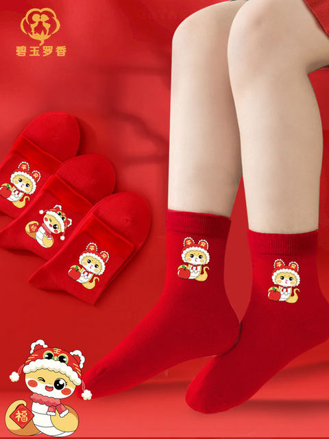 Children's Lunar New Year Socks Boys and Girls Pure Cotton Cotton Red ...