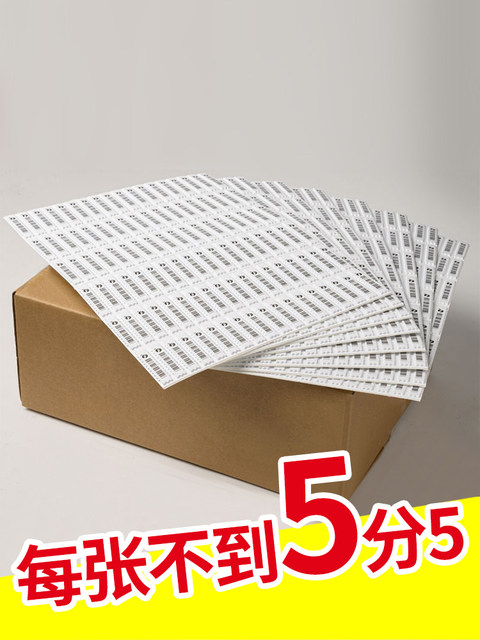 Supermarket anti-theft labels, cosmetics DR alarm equipment, soft ...