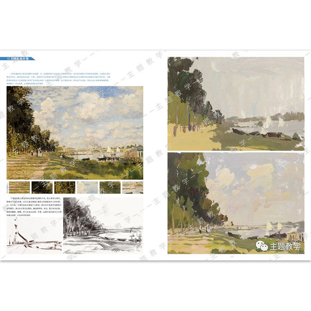 Interpretation of landscape color adjustment 2019 teachers' theme ...