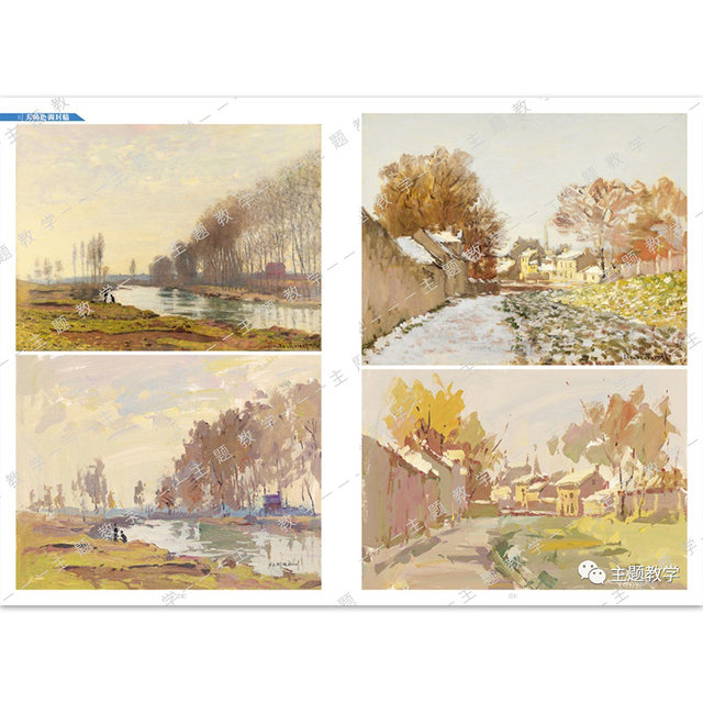 Interpretation of landscape color adjustment 2019 teachers' theme ...