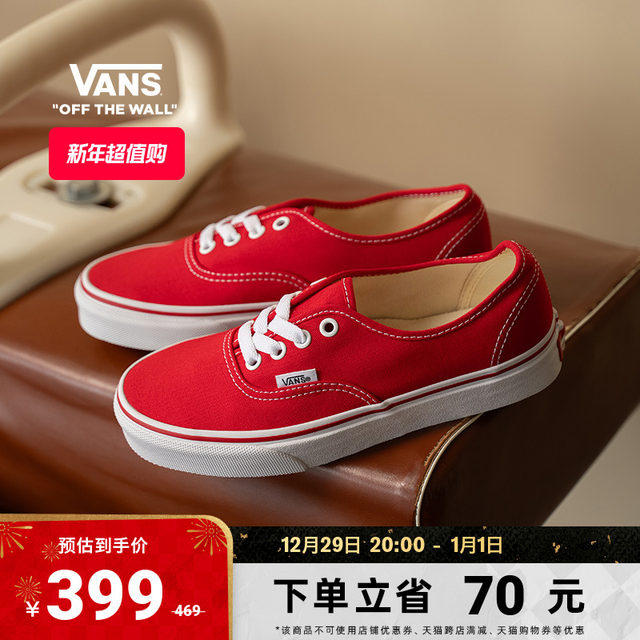 VANS Fans official classic AUTHENTIC positive red classic personality ...