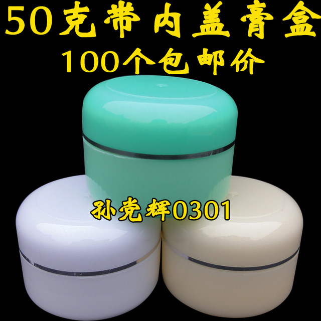 50g travel cosmetics face cream skin care products bottled face cream ...